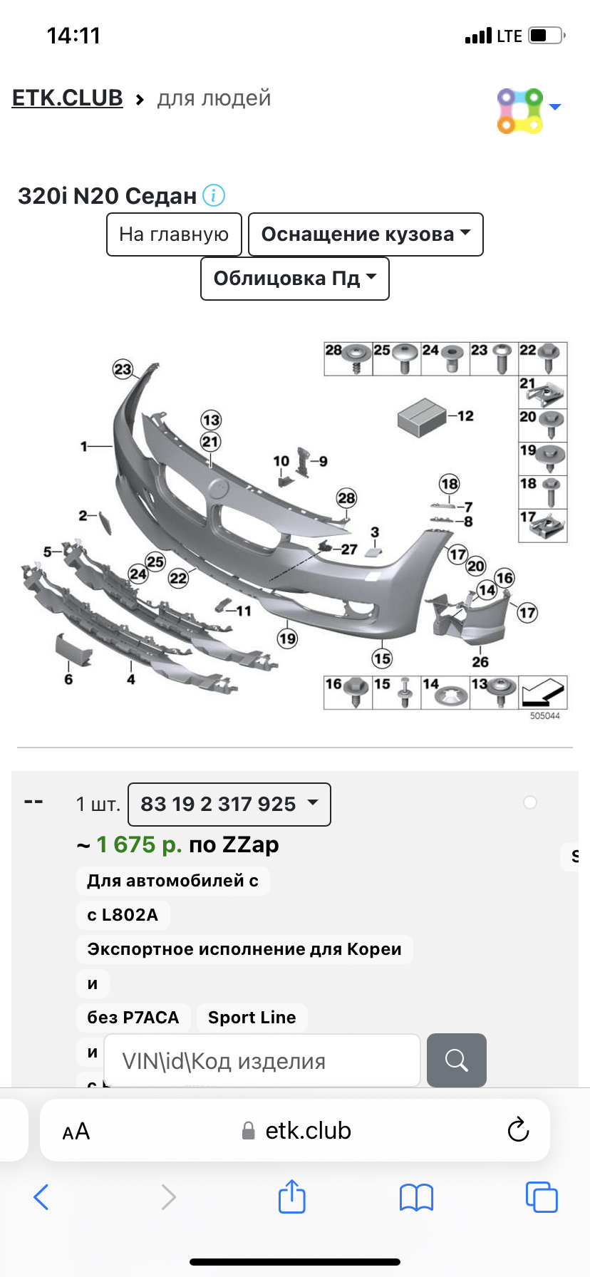 Опора — BMW 3 series (F30), 2 л, 2013 года | плановое ТО | DRIVE2