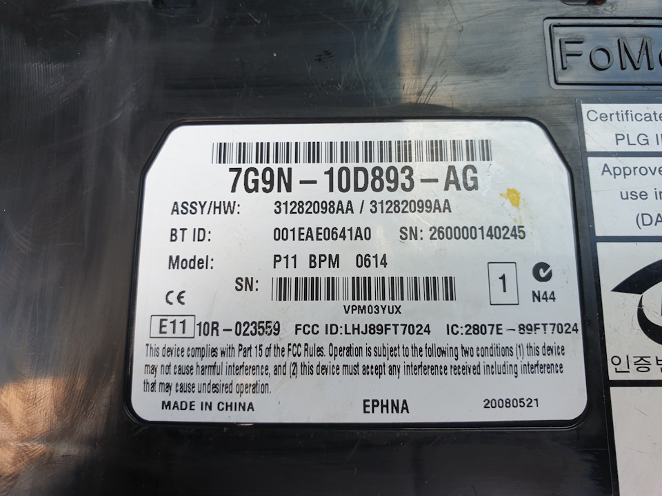 7G9N10D893AG Блока bluetooth Jaguar Land Rover | Запчасти на DRIVE2