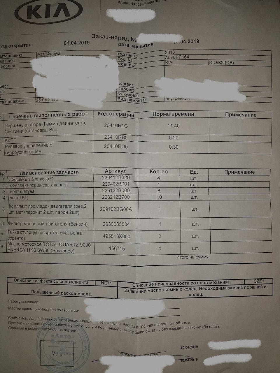 209102BG00A КОМПЛЕКТ ПРОКЛАДОК ДВИГАТЕЛЯ (РЕЗ.2 ШТ, МЕТ+ПАРОНИТ 2 ШТ ...