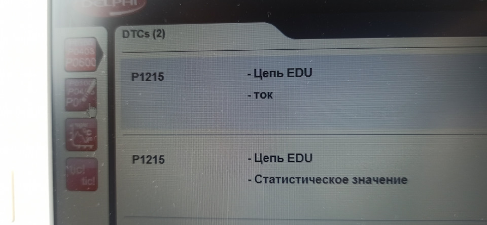 День 5 не на ходу ошибка p1215 — Toyota Avensis I, 2 л, 2001 года ...