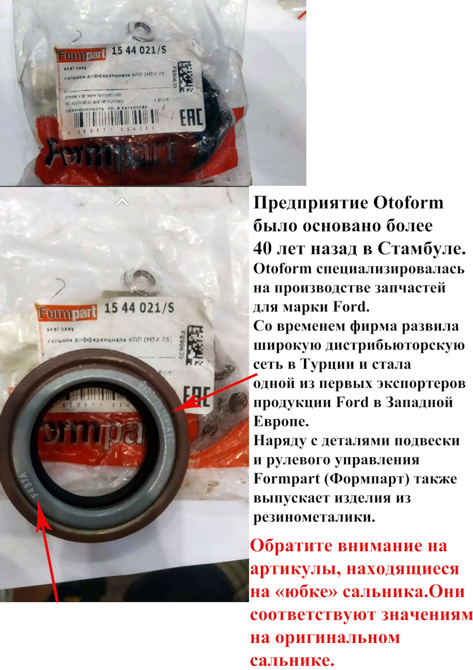 О сальниках приводных валов МКПП ib5. Маленькие хитрости установки ...