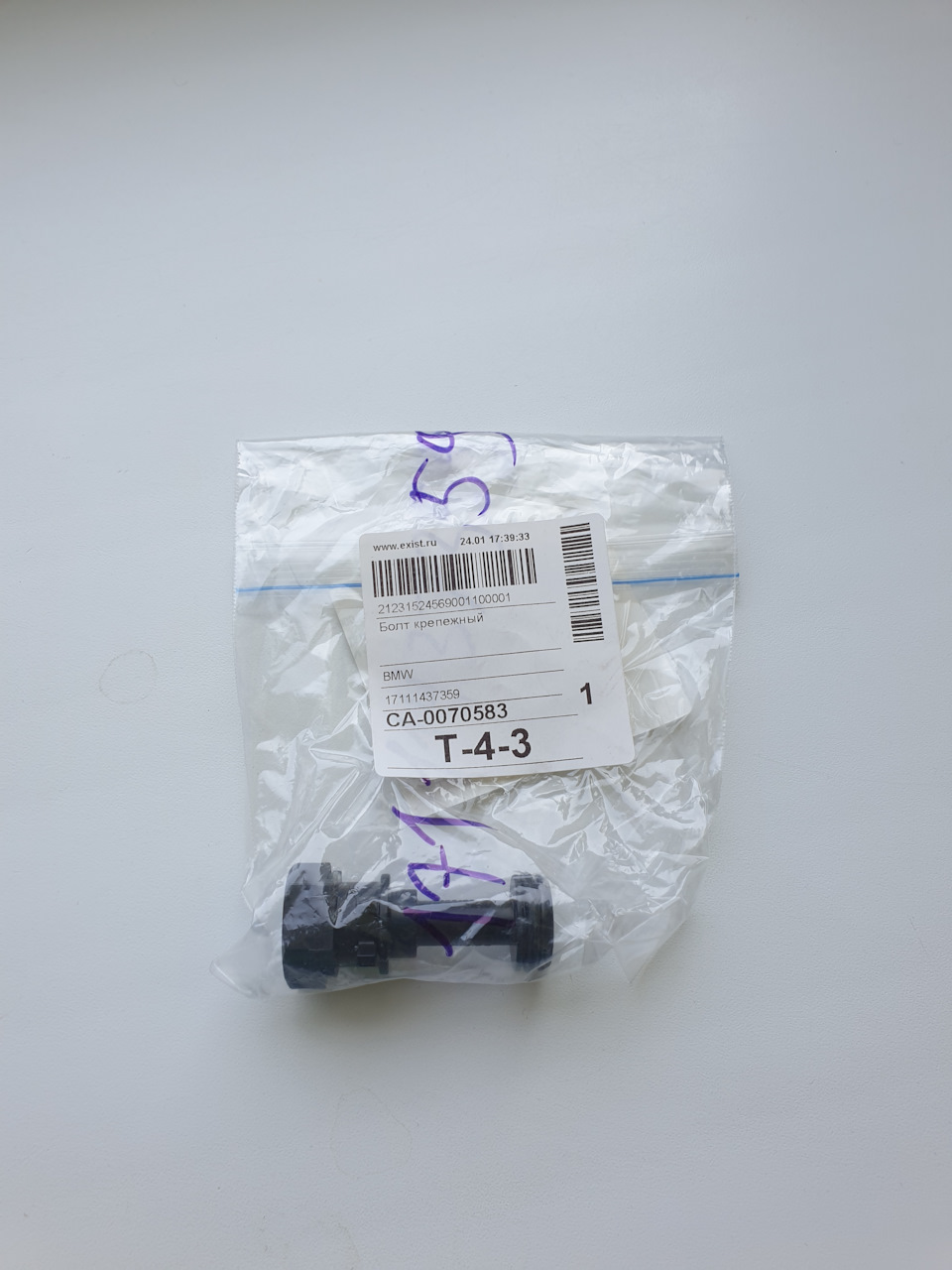 17111437359 Регулировочный винт радиатора, механич. BMW | Запчасти на ...