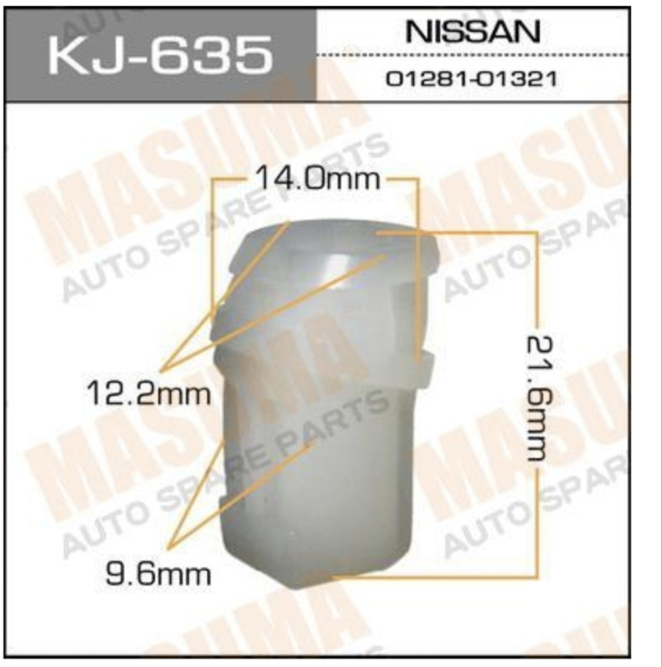 KJ635 Клипса пластиковая MASUMA | Запчасти на DRIVE2