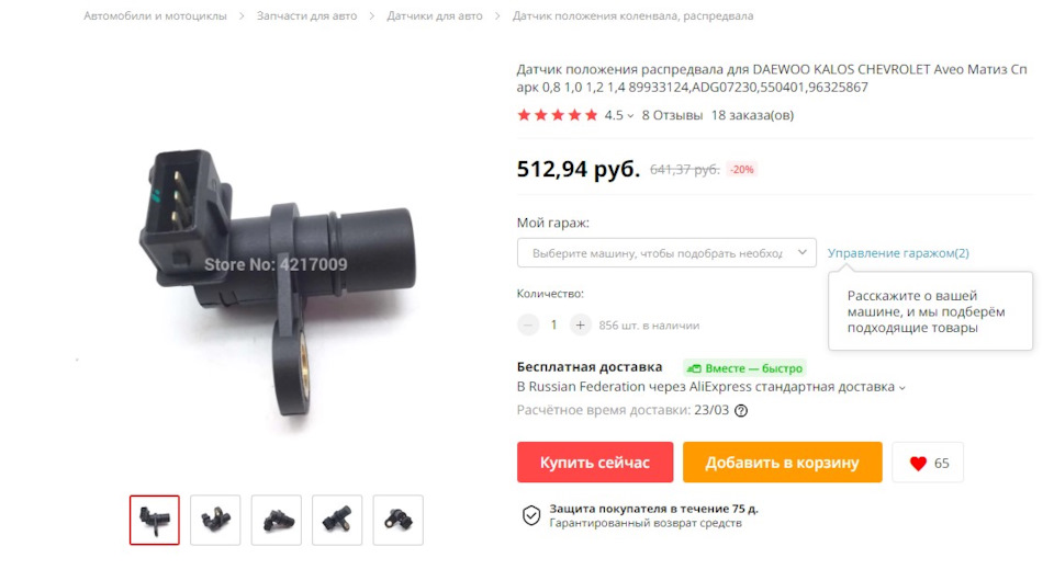 4217009 Пружина ходовой части LESJOFORS | Запчасти на DRIVE2