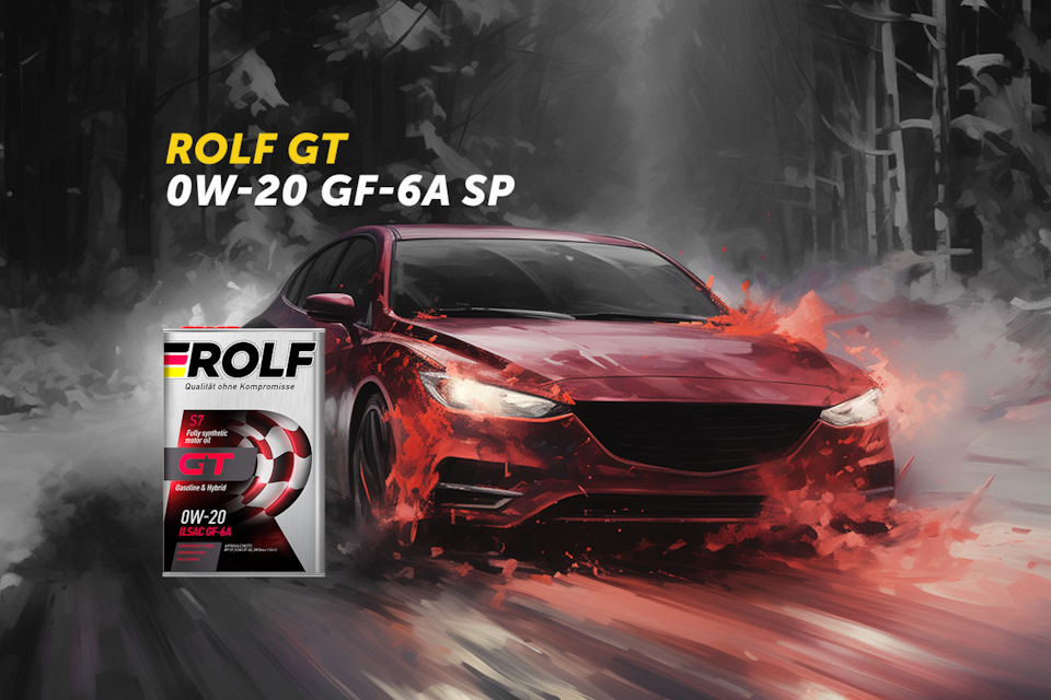 Рассказываем главное о ROLF GT 0W-20 API SP, ILSAC GF-6A — ROLF на DRIVE2