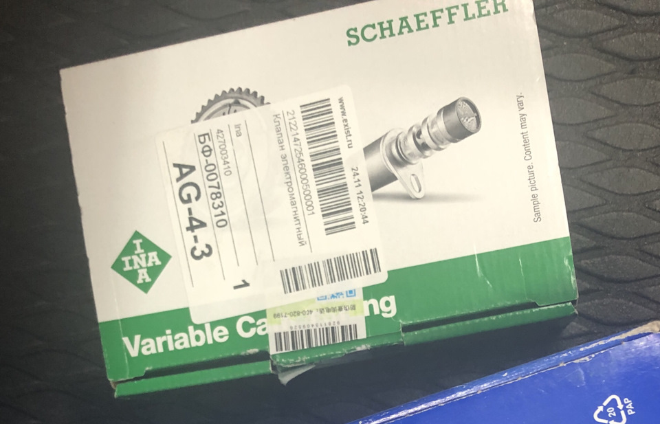 427003410 Центральный магнит INA | Запчасти на DRIVE2