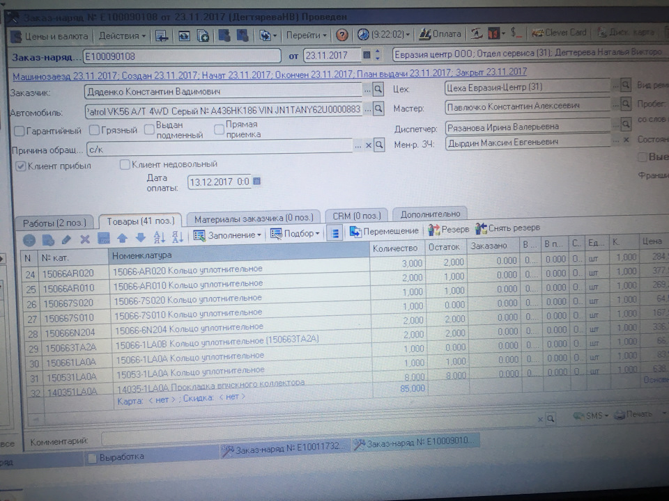 150666N204 Уплотнительное кольцо передней крышки NISSAN INFINITI ...