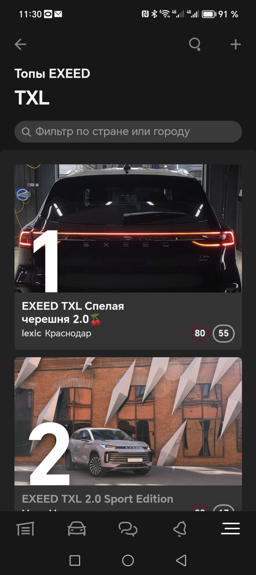 #56 Понты и первое место — Exeed TXL, 2 л, 2022 года | просто так | DRIVE2