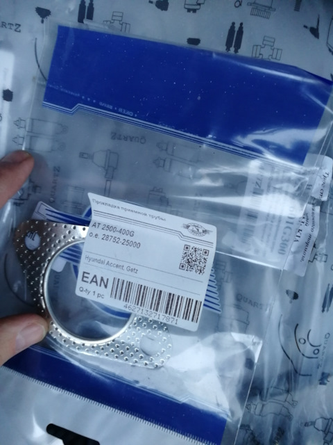 2875225000 Прокладка резонатора KIA HYUNDAI | Запчасти на DRIVE2