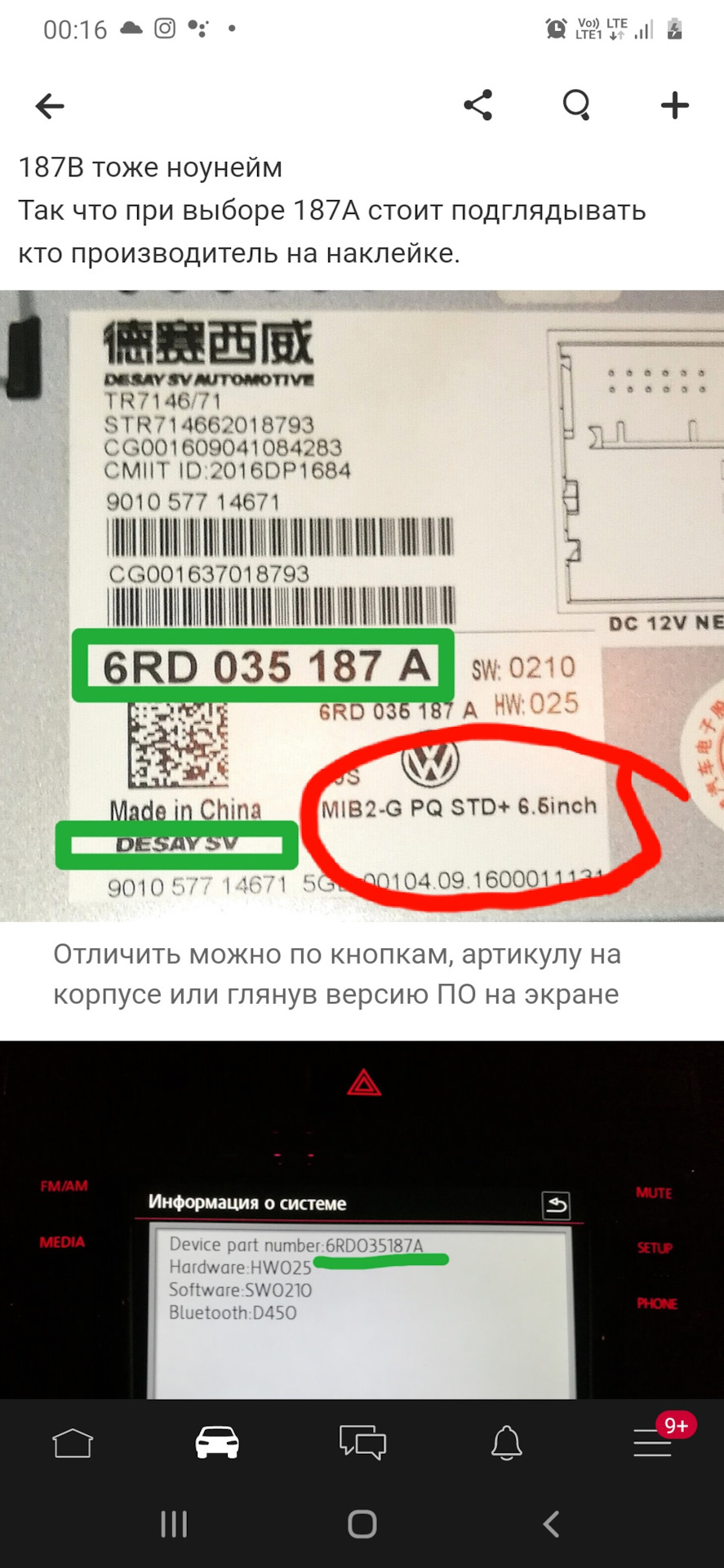 Mib2 g & mib2 gp — Volkswagen Golf Mk4, 1,4 л, 1999 года | автозвук ...