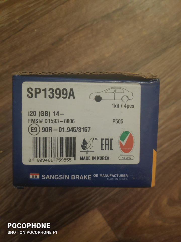 Тормозные колодки. | 1 000 ₽ в городе Санкт-Петербург | DRIVE2