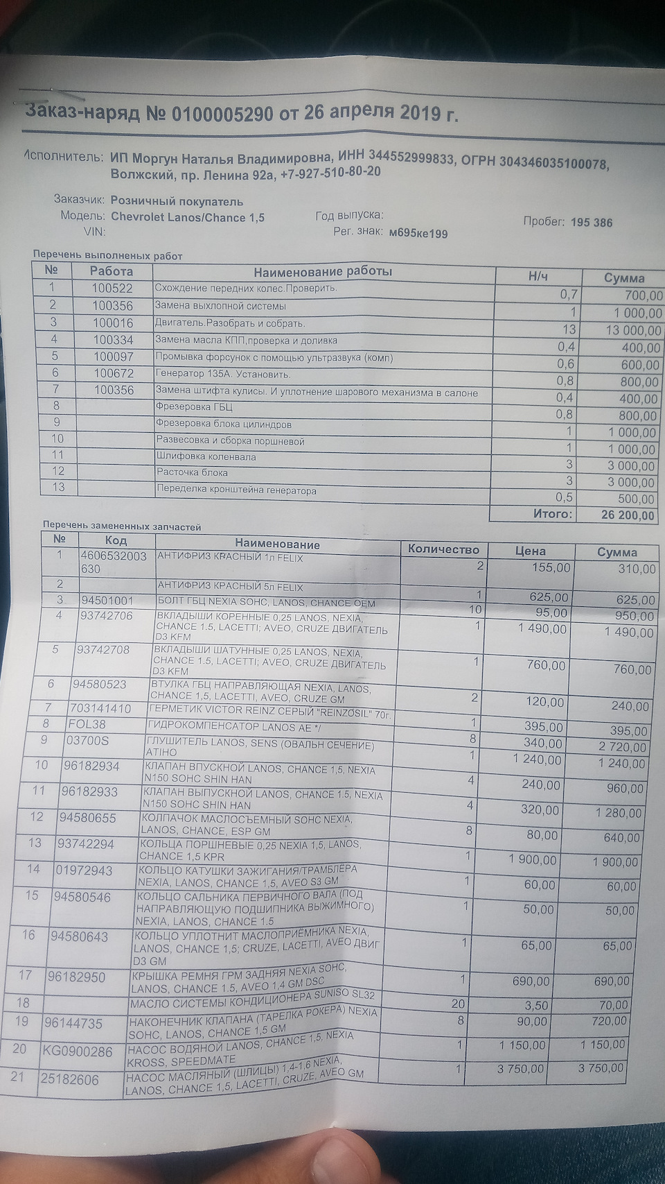 94580546 Уплотнительное кольцо GM | Запчасти на DRIVE2