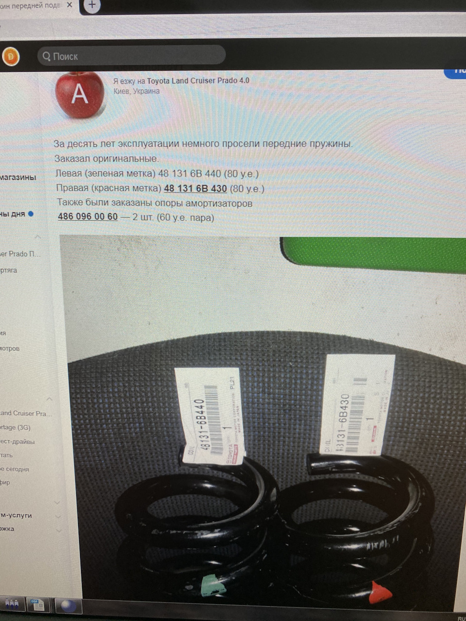 4860960060 Опора амортизатора TOYOTA LEXUS | Запчасти на DRIVE2