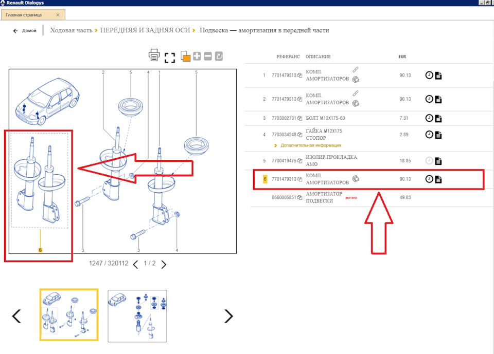 Такие только у меня и … — Renault Symbol, 1,4 л, 2008 года | запчасти ...