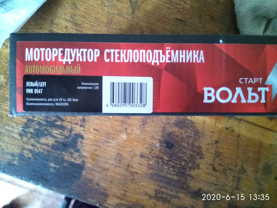 Замена мотор- редуктора стеклоподъемника — Chevrolet Lanos, 1,5 л, 2008 ...