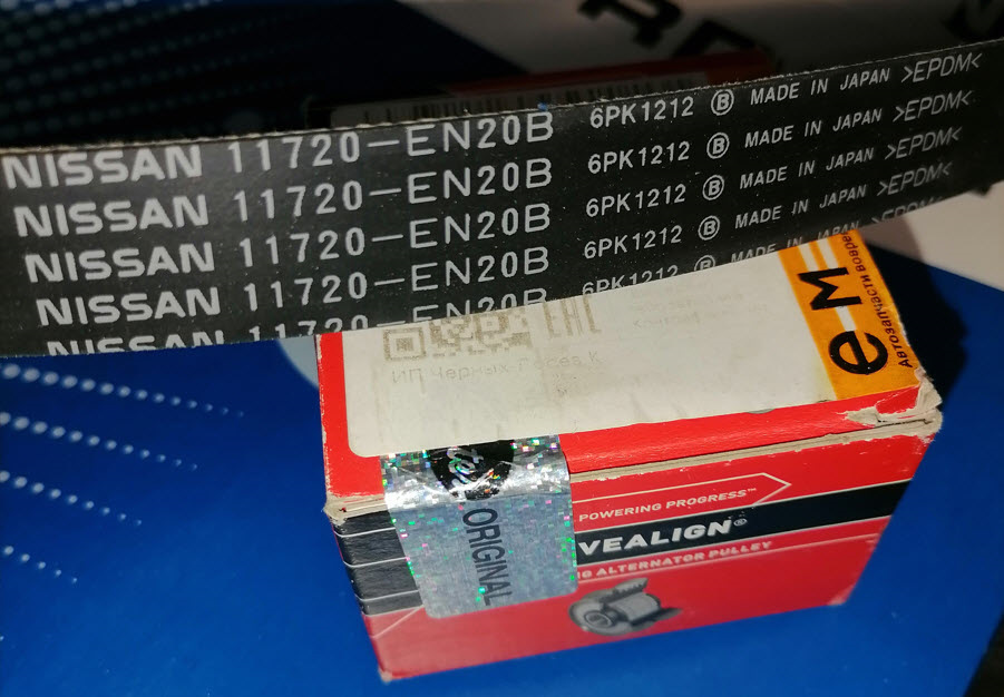 11720EN20B Ремень приводной NISSAN INFINITI | Запчасти на DRIVE2