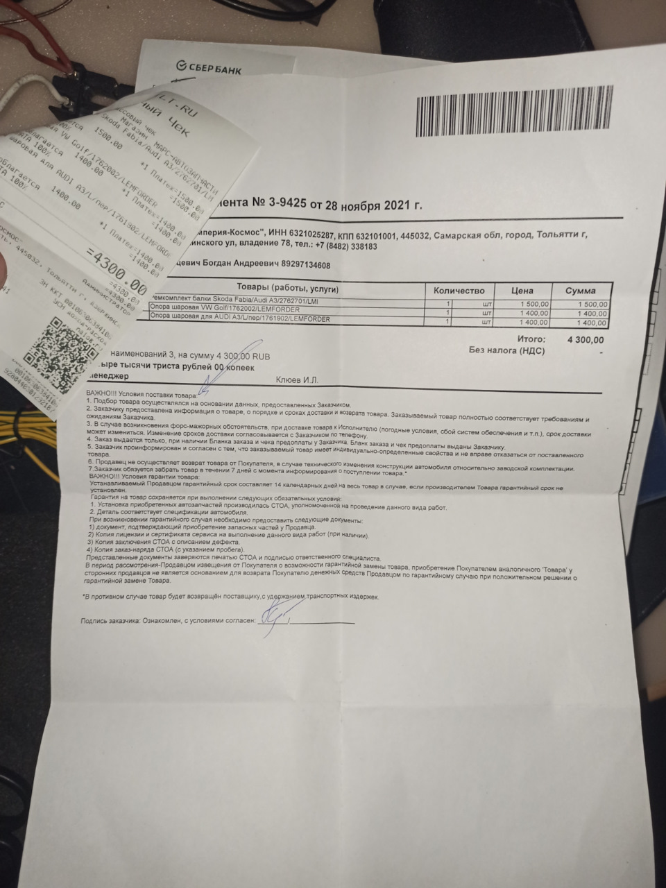 17. Замена задних сайлентблоков, шаровых — Audi A3 (8L), 1,8 л, 2001 ...