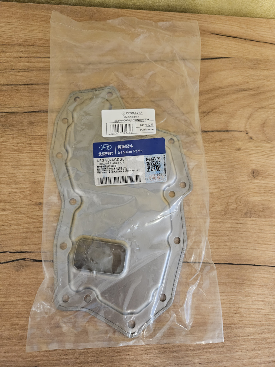 462404C000 Масляный фильтр бескорпусной конструкции для акпп KIA ...