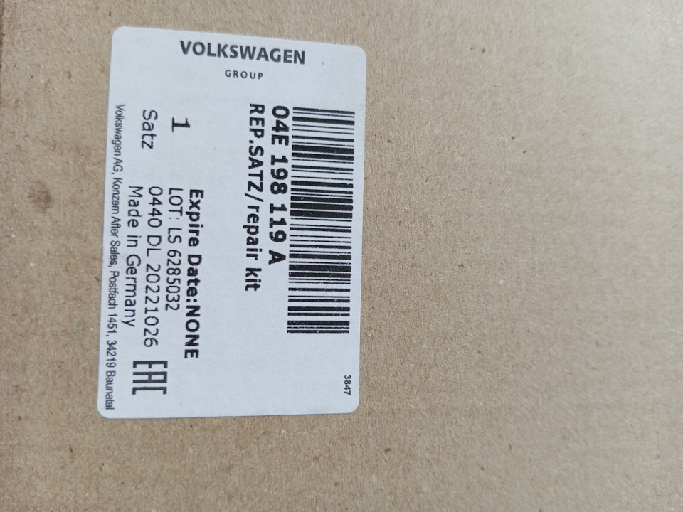 04E198119A Ремкомплект зубчатого ремня VAG | Запчасти на DRIVE2