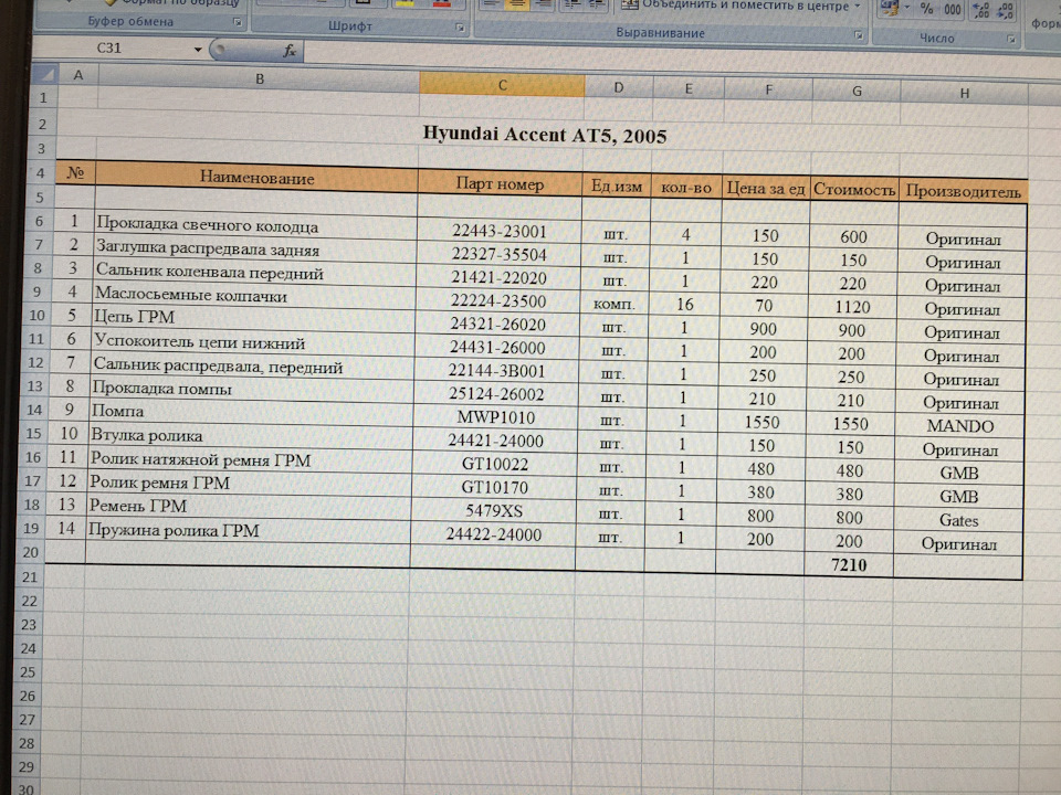 2232735504 Сальник KIA HYUNDAI | Запчасти на DRIVE2