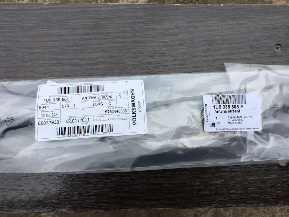 1U0035505F Антенна в сборе Skoda Fabia 00-06/07-10/Octavia/Superb 02-08 ...