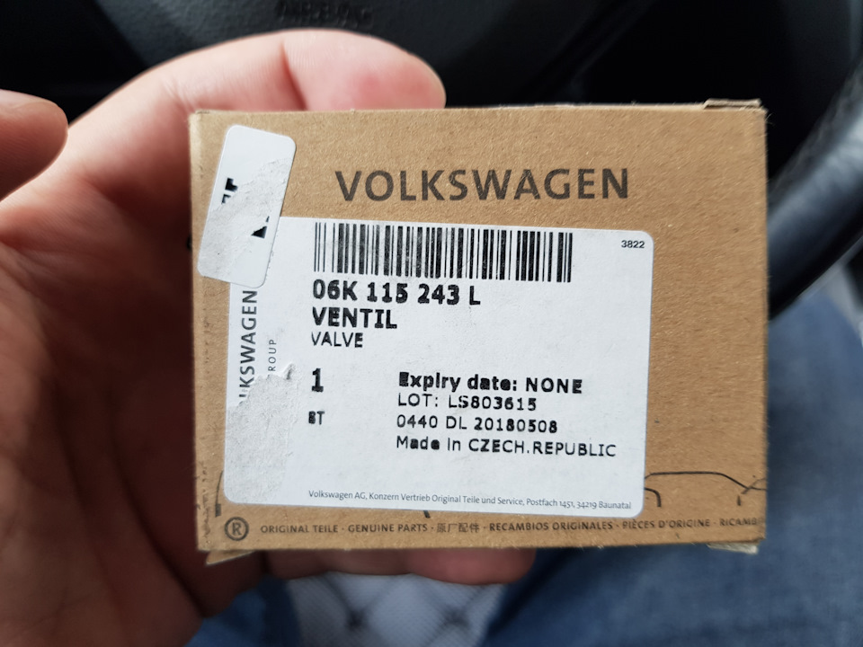 06K115243L Клапан управления VAG | Запчасти на DRIVE2
