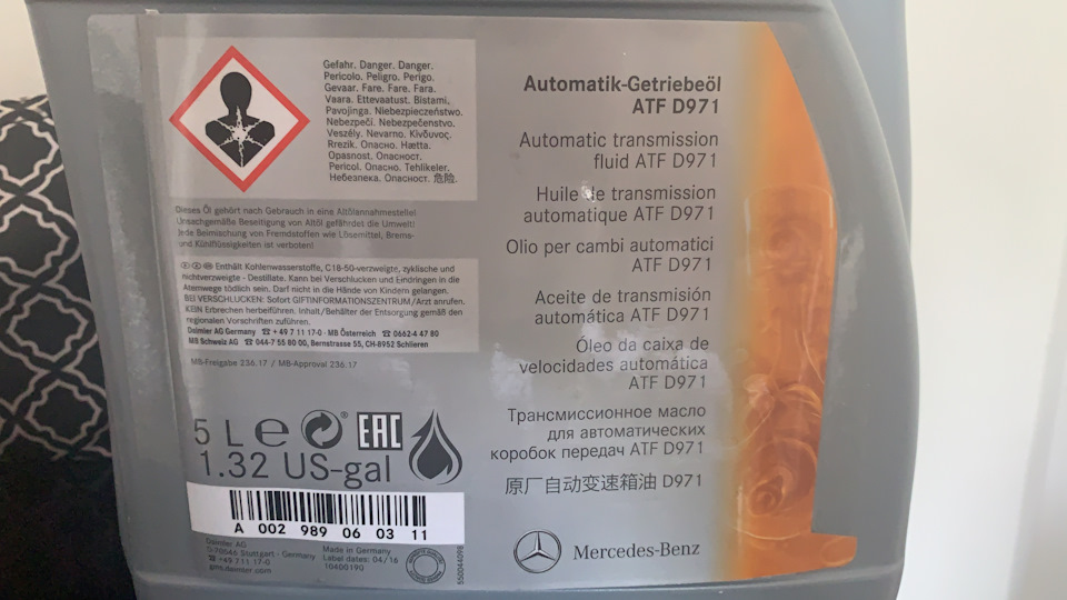 A0029890603 Автотрансмиссионное масло (ATF) Mercedes | Запчасти на DRIVE2