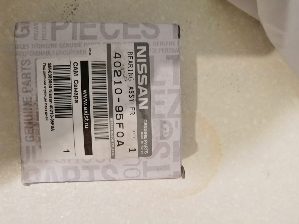 4021095F0A Подшипник ступицы NISSAN INFINITI | Запчасти на DRIVE2
