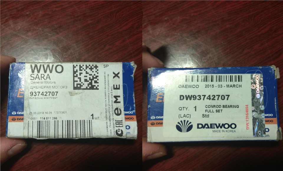 93742707 Вкладыши шатунные STD для Chevrolet Aveo/Lacetti/Nubira/Optima ...