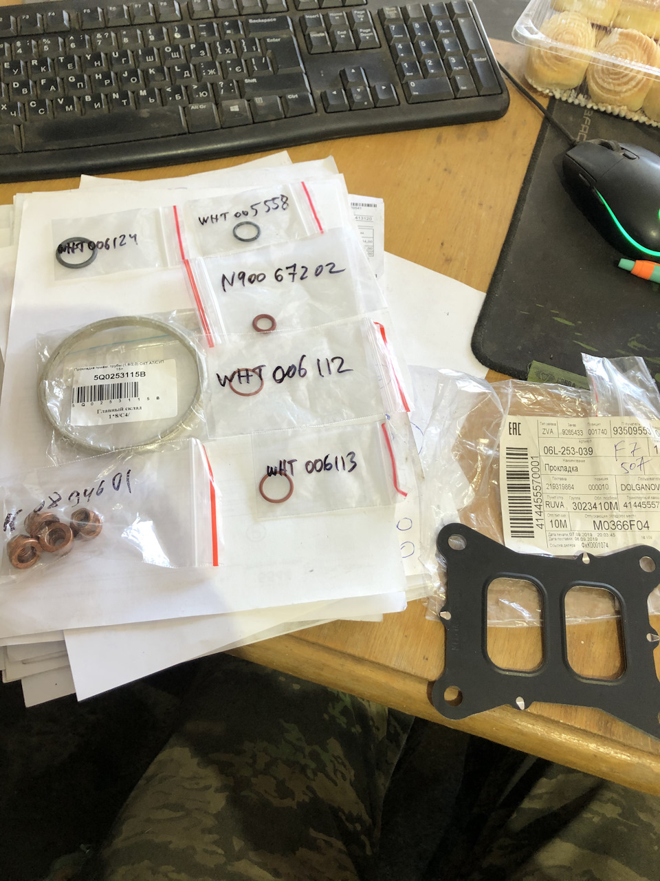 5Q0253115B Прокладка VAG | Запчасти на DRIVE2