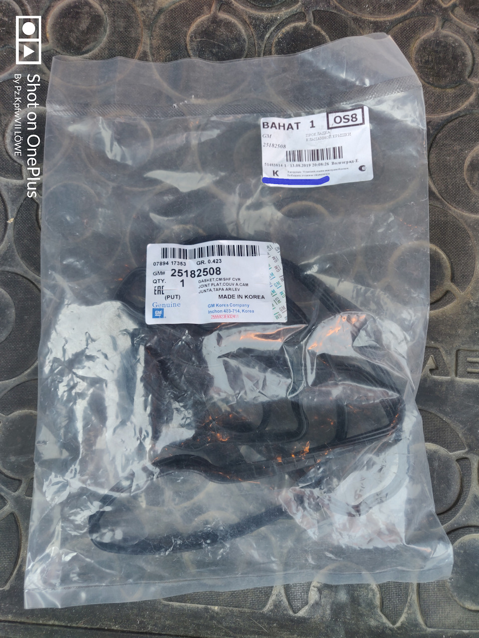 25182508 Прокладка клапанной крышки CHEVROLET COBALT GM | Запчасти на ...