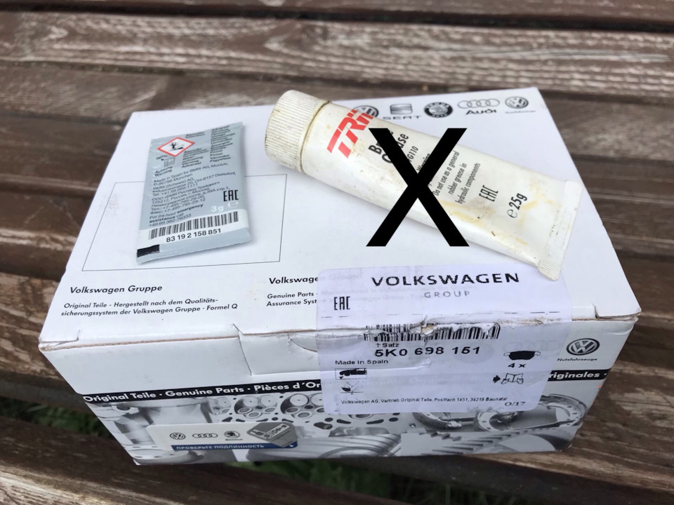 5K0698151 Колодки тормозные дисковые комплект VAG | Запчасти на DRIVE2