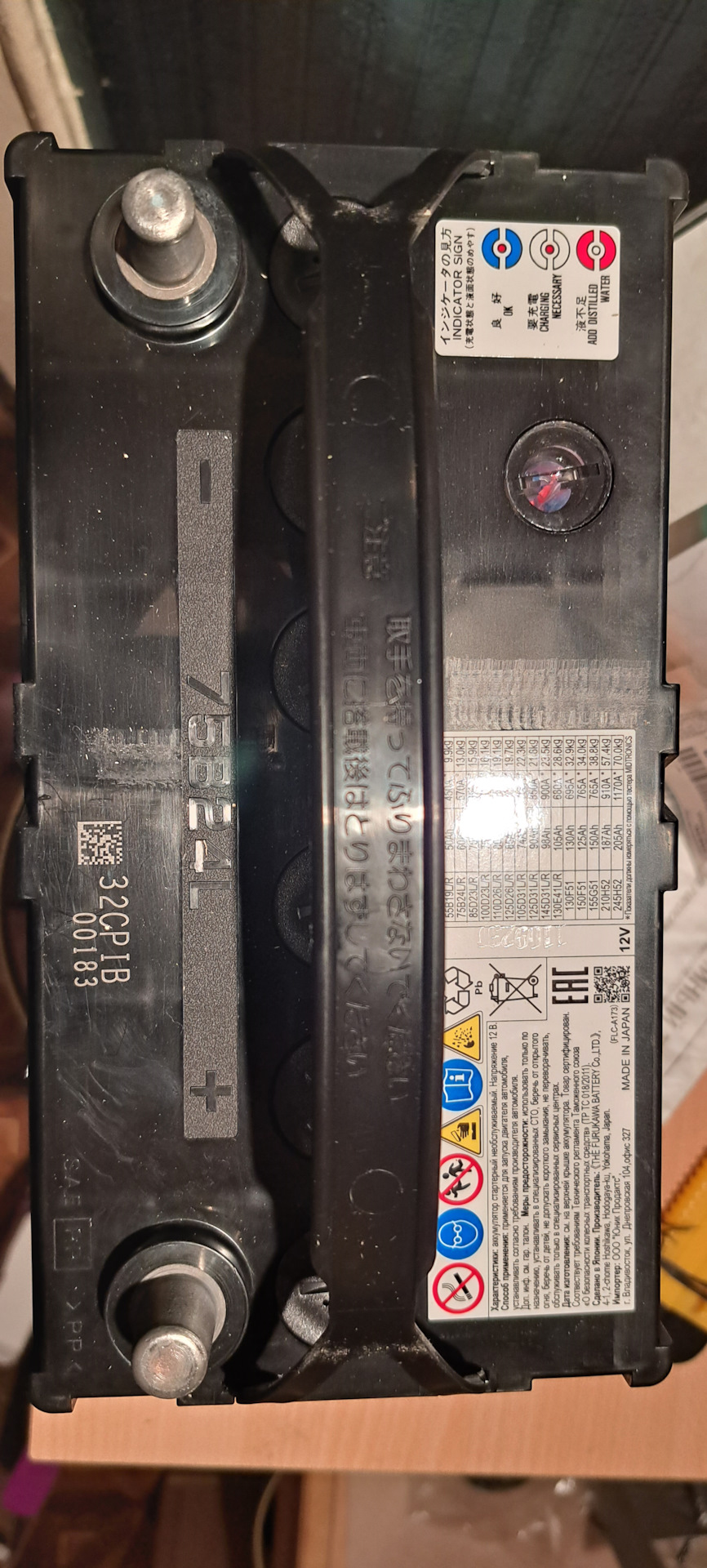 Запись №59. Замена Старой АКБ Solite на новую FB и немного о мелочах ...