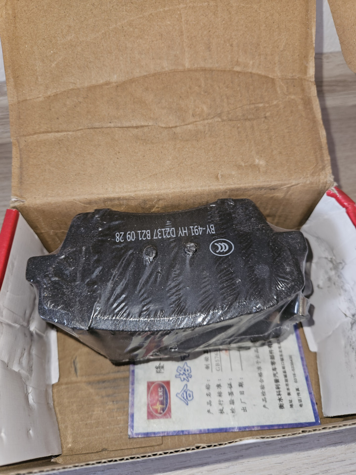 4048055500 Колодки тормозные передние к GEELY | Запчасти на DRIVE2