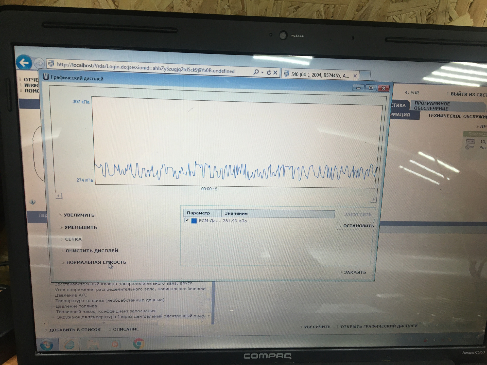 Бензонасос — Volvo S40 (2G), 2,4 л, 2004 года | поломка | DRIVE2