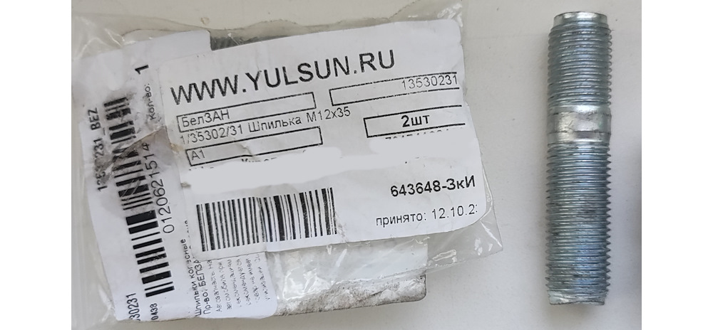 Установка шпилек с гайками взамен колёсных болтов — Lada 21083, 1,5 л ...