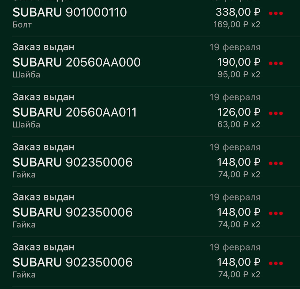 38. Переборка задней подвески. — Subaru Forester (SG), 2 л, 2005 года ...