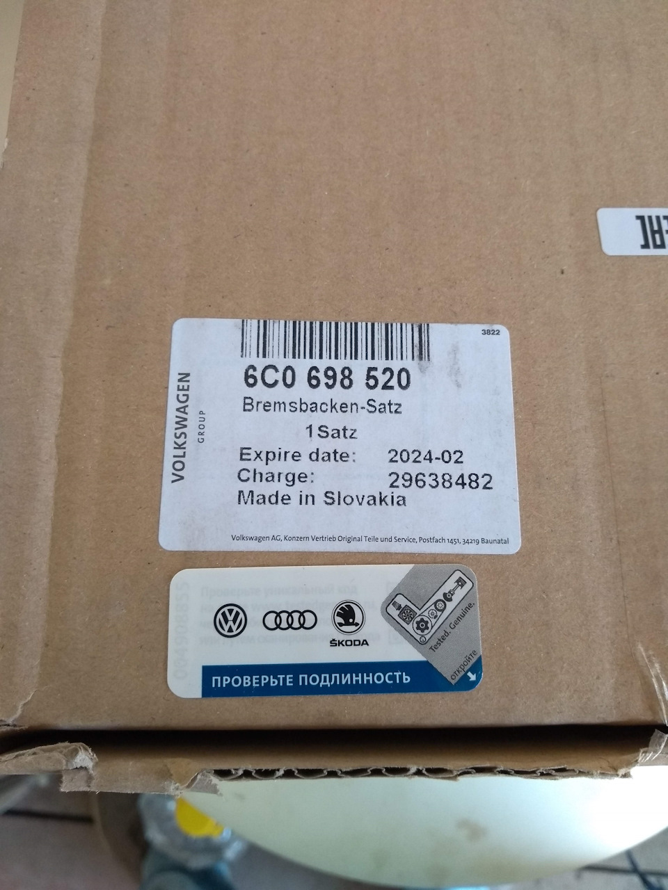 6C0698520 Колодки тормозные барабанные, комплект VAG | Запчасти на DRIVE2