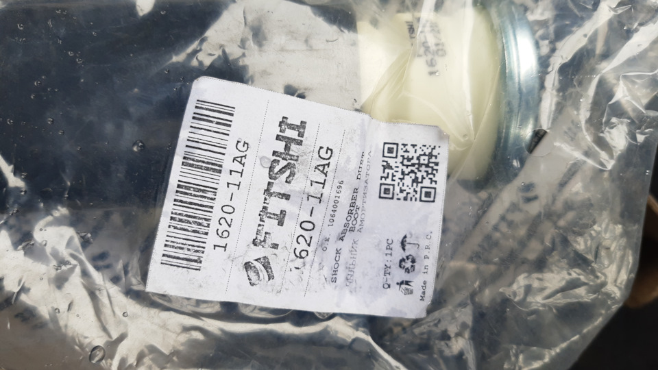 1064001696 ПОДУШКА ЗАДНЕГО АМОРТИЗАТОРА GEELY | Запчасти на DRIVE2