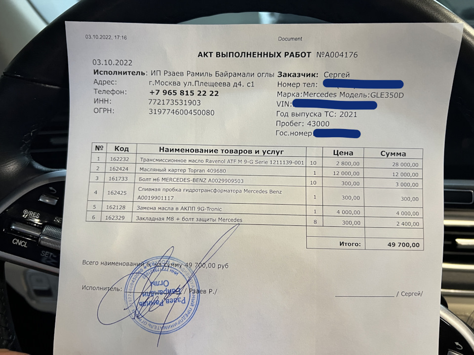 Это было неожиданно ) — Mercedes-Benz GLE-Class (W167), 2,9 л, 2021 ...