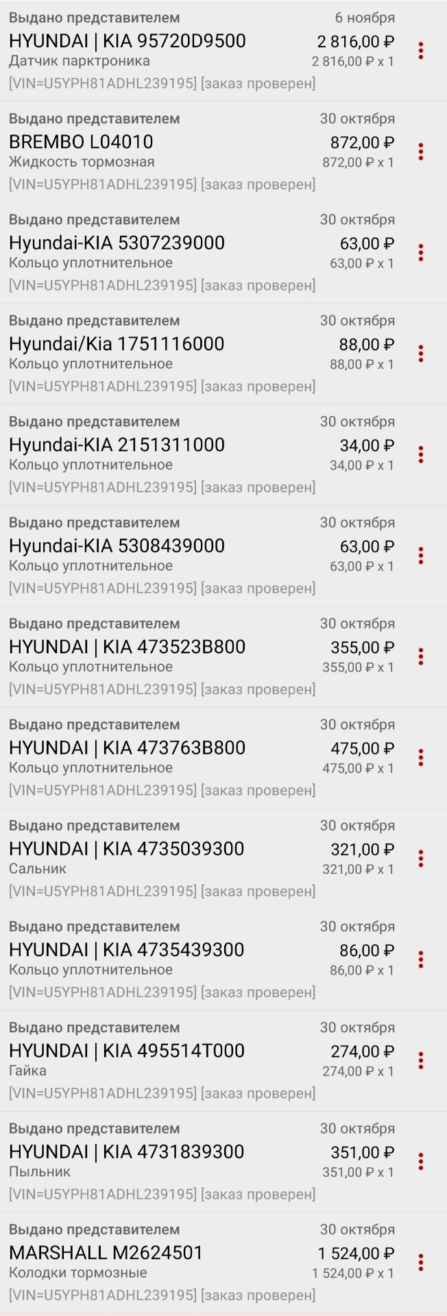 1751116000 Кольцо уплотнительное мкпп KIA HYUNDAI | Запчасти на DRIVE2