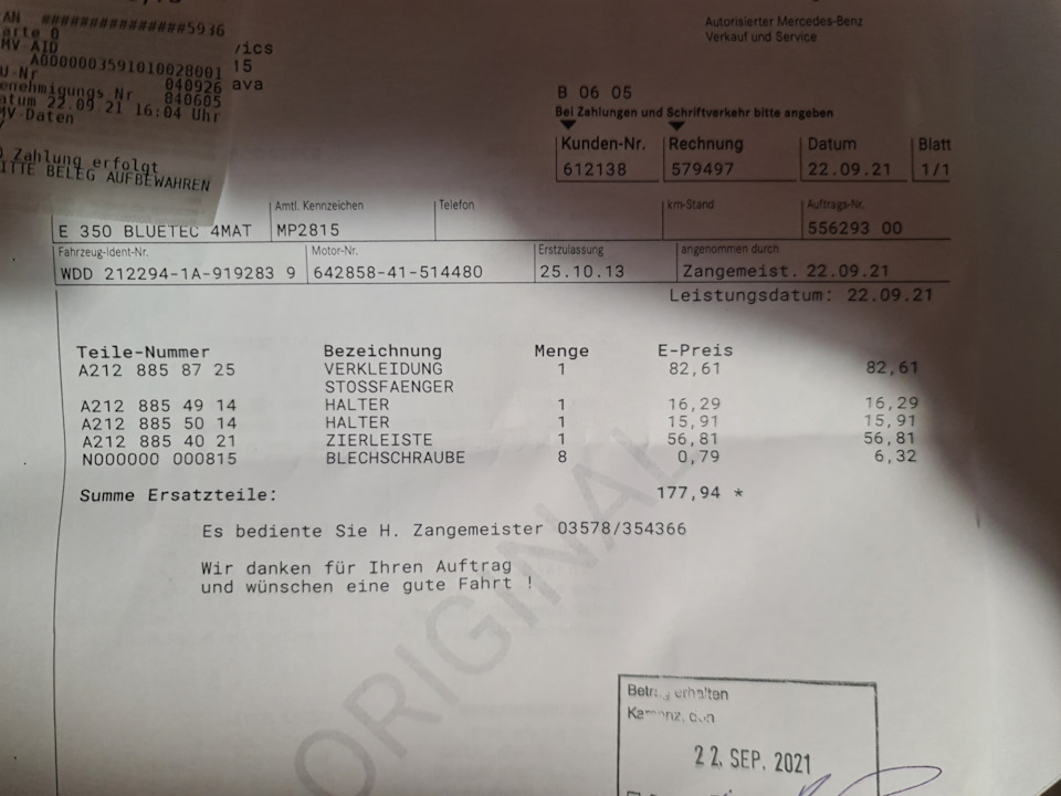 A2128855014 Кронштейн насадки выхлопной трубы Mercedes | Запчасти на DRIVE2