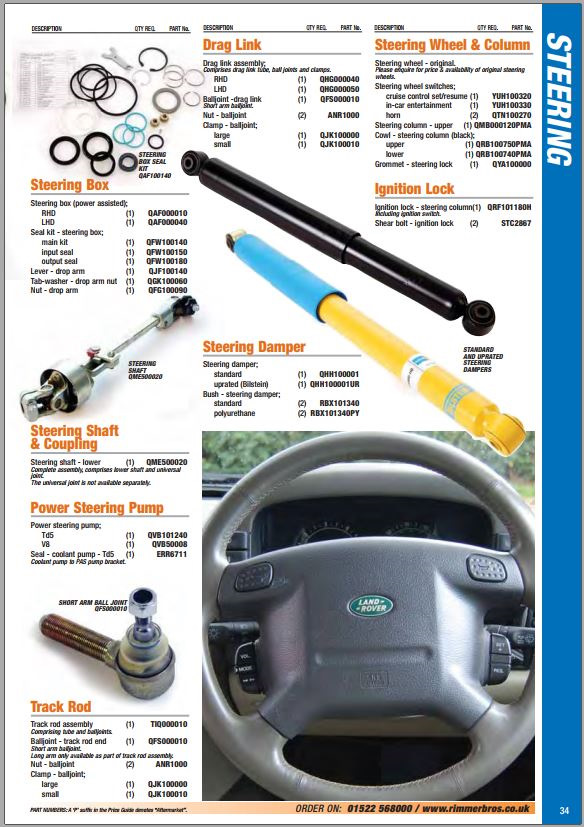 QHG000040 Продольная рулевая тяга Jaguar Land Rover | Запчасти на DRIVE2