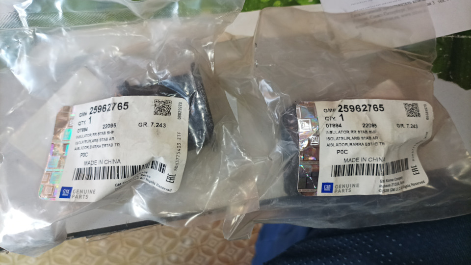 25962765 Втулка подвески GM | Запчасти на DRIVE2