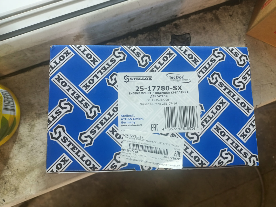 11350JP00B Опора двигателя правая MURANO, TEANA, ELGRAND NISSAN ...