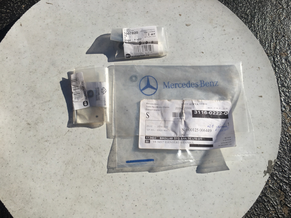 N000125006449 Шайба крепления ручки двери. Mercedes | Запчасти на DRIVE2