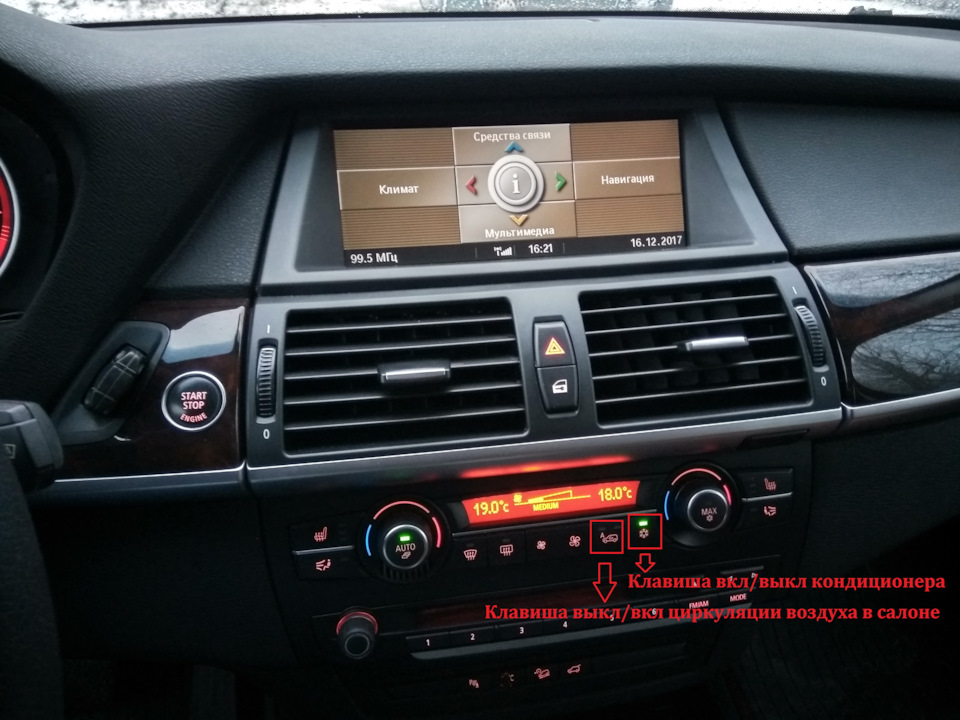 Запись № 21. Замена фильтра рециркуляции и устранение неприятного ...