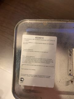 4024610 Масло трансмиссионное DiaQueen ATF SP-III, 4л Mitsubishi ...