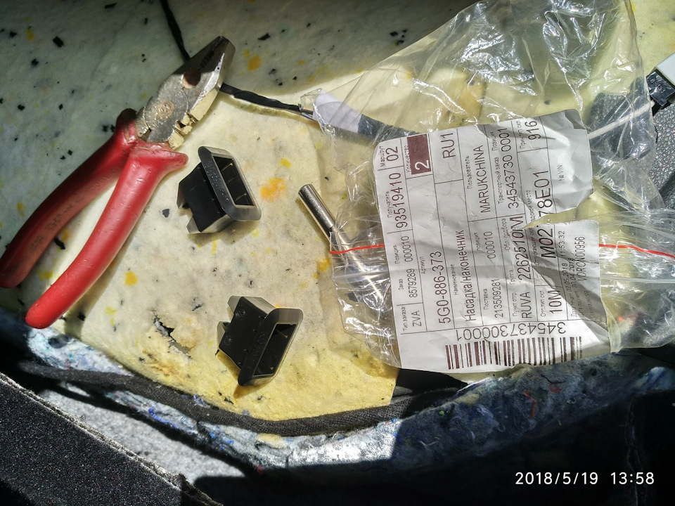 5G0886373 НАСАДКА/НАКОНЕЧНИК VAG | Запчасти на DRIVE2