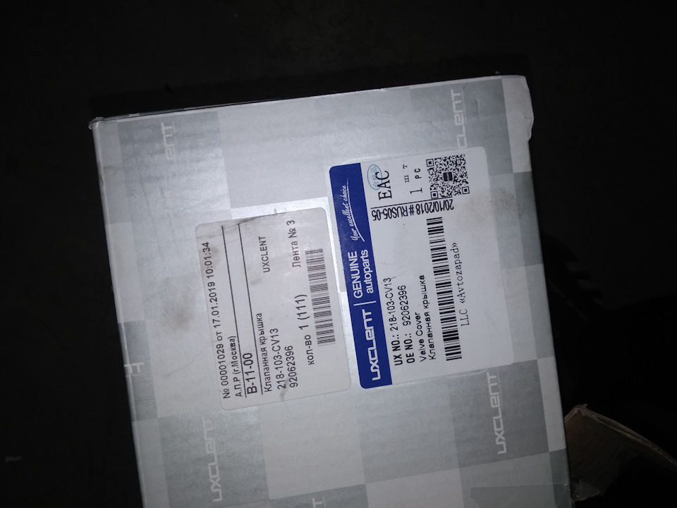 92062396 Клапанная крышка головки блока цилиндров-алюминий / Chevrolet ...